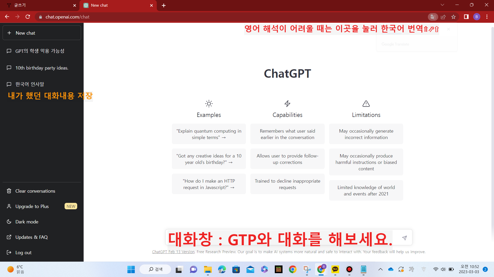 chat GTP 가입 방법 및 사용법
