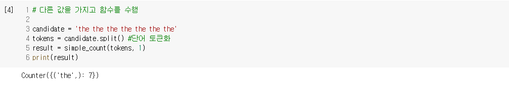 [딥러닝을이용한 자연어 처리 입문] 1503 BLEU Score(Bilingual Evaluation Understudy Score)