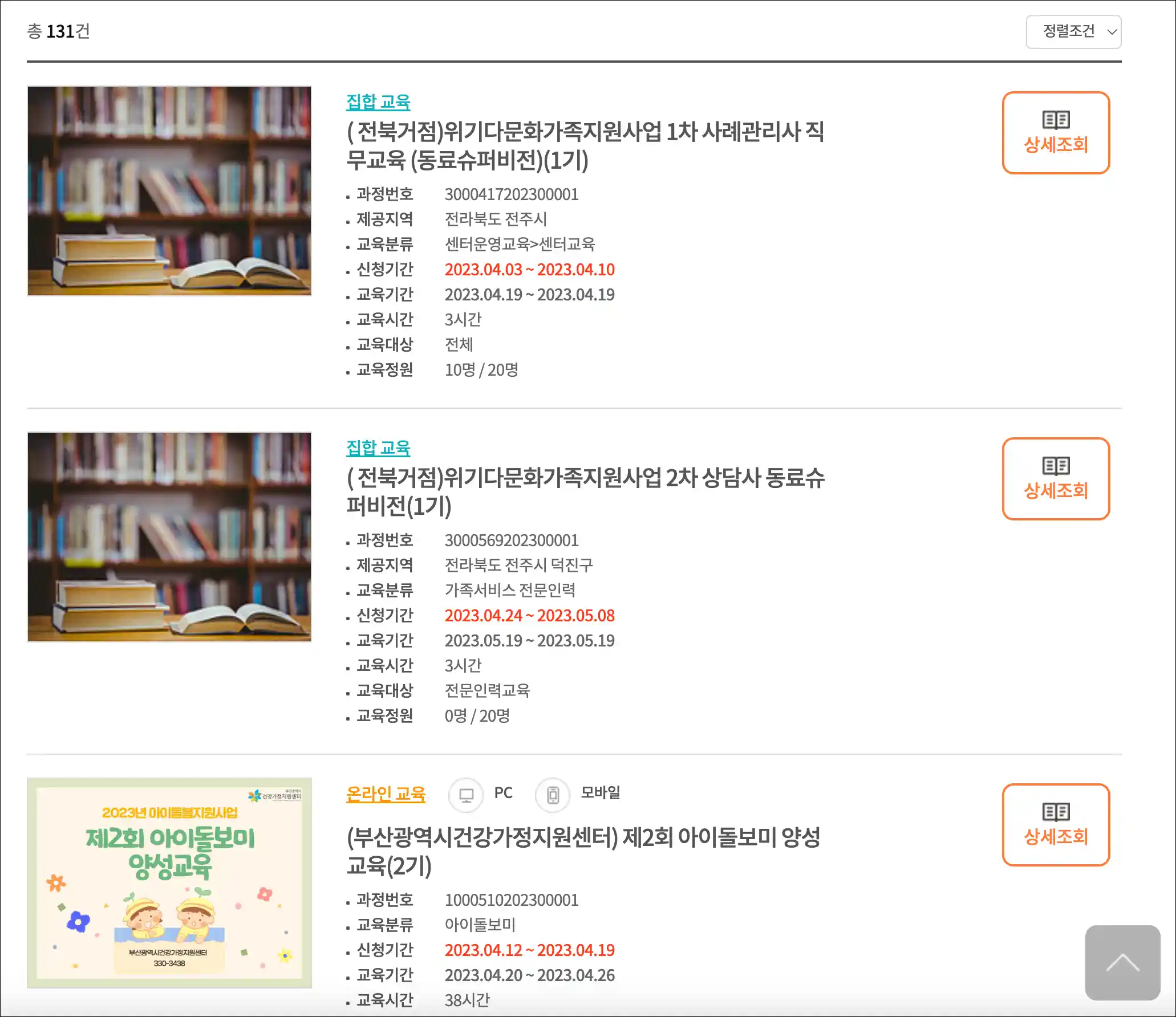 한국건강가정진흥원 (https://edu.kihf.or.kr/)