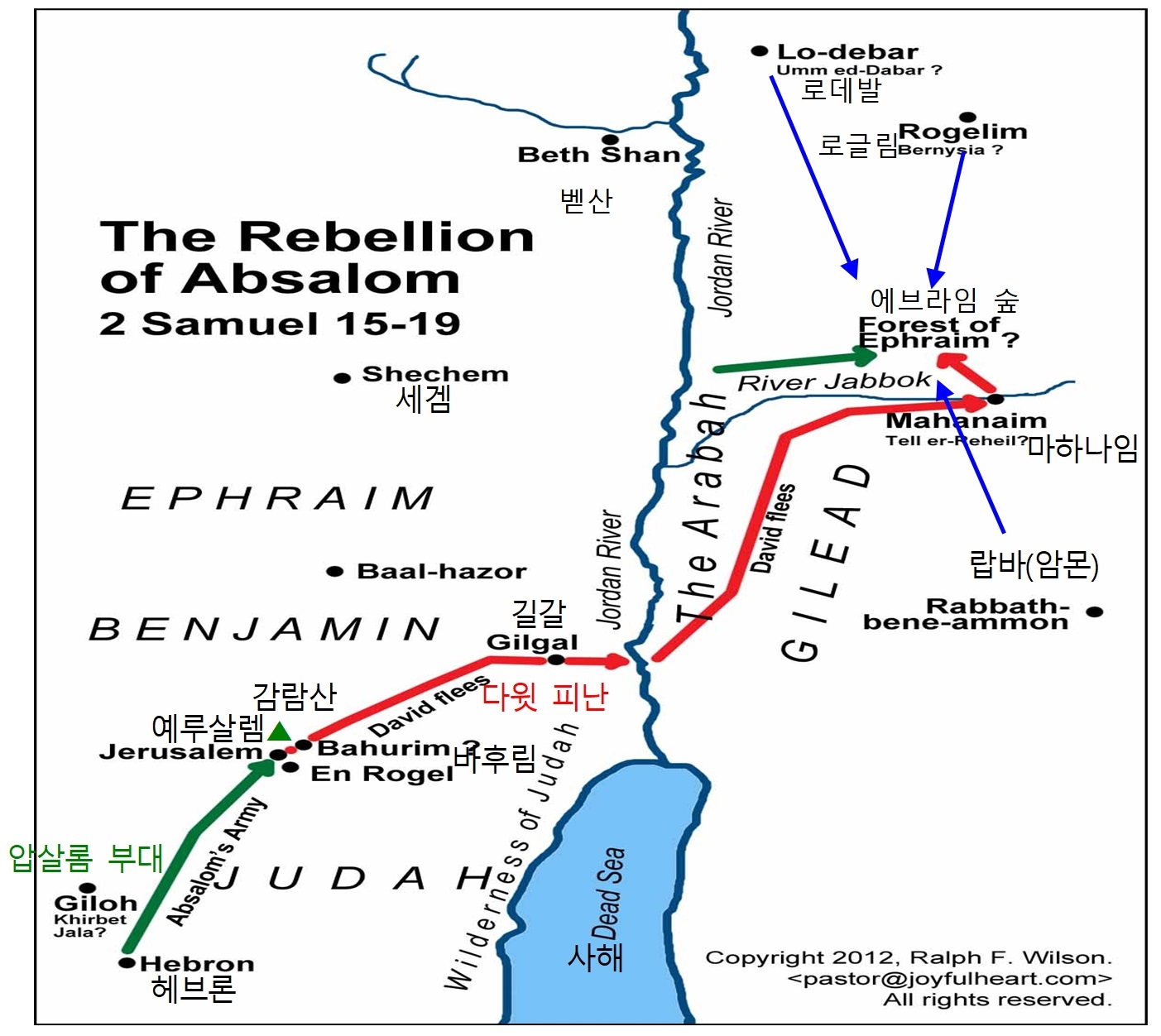 752. 아비새(Abishai) - 다윗의 누이 스루야의 아들, 다윗의 군대 지휘관