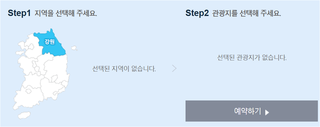 문화관광해설사 업무시스템 바로가기 (https://www.kctg.or.kr)