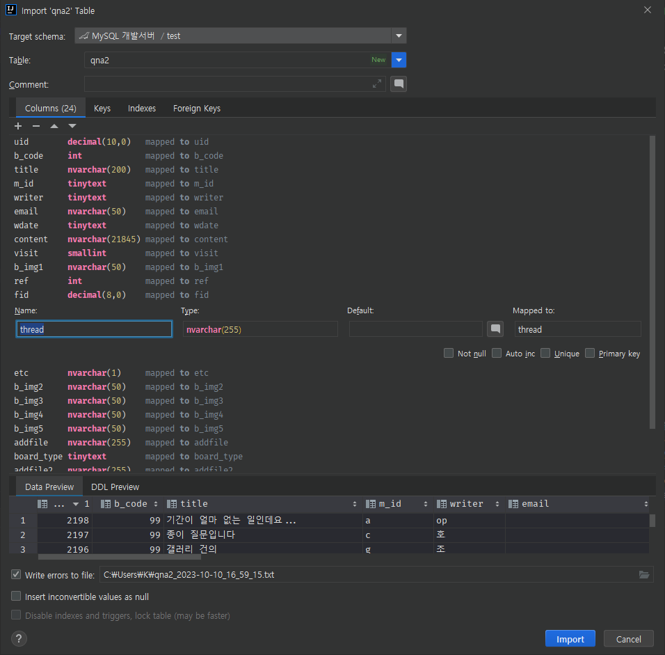 Intellij / Datagrip에서 MS-SQL to MySQL 로 테이블을 간단하게 이관시키는 방법.