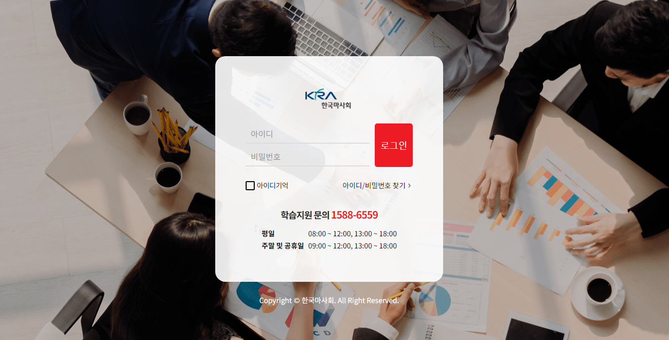 한국마사회 연수원 (https://kra.hunet.co.kr)