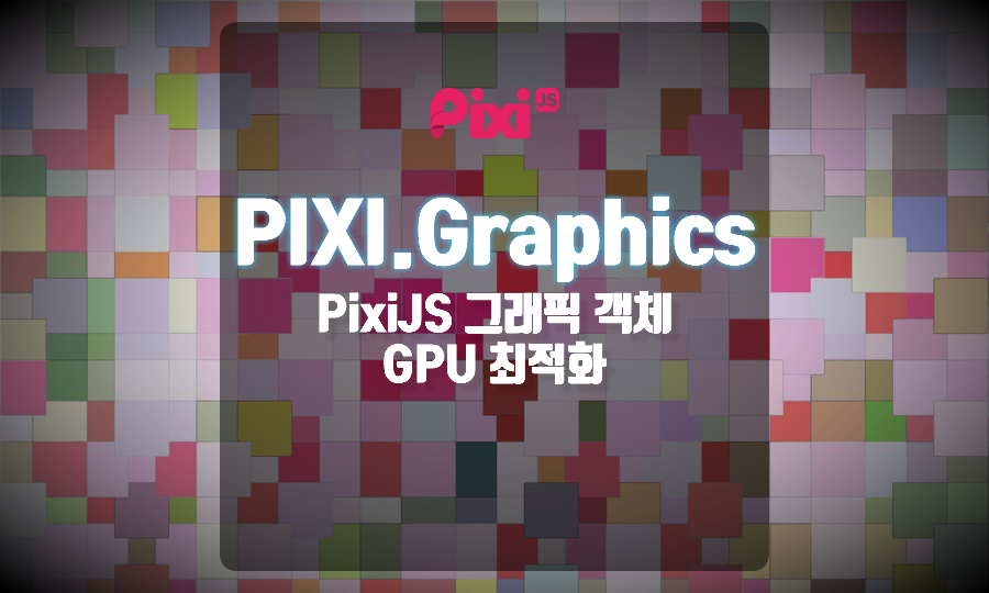 PIXI.Graphics GPU 최적화