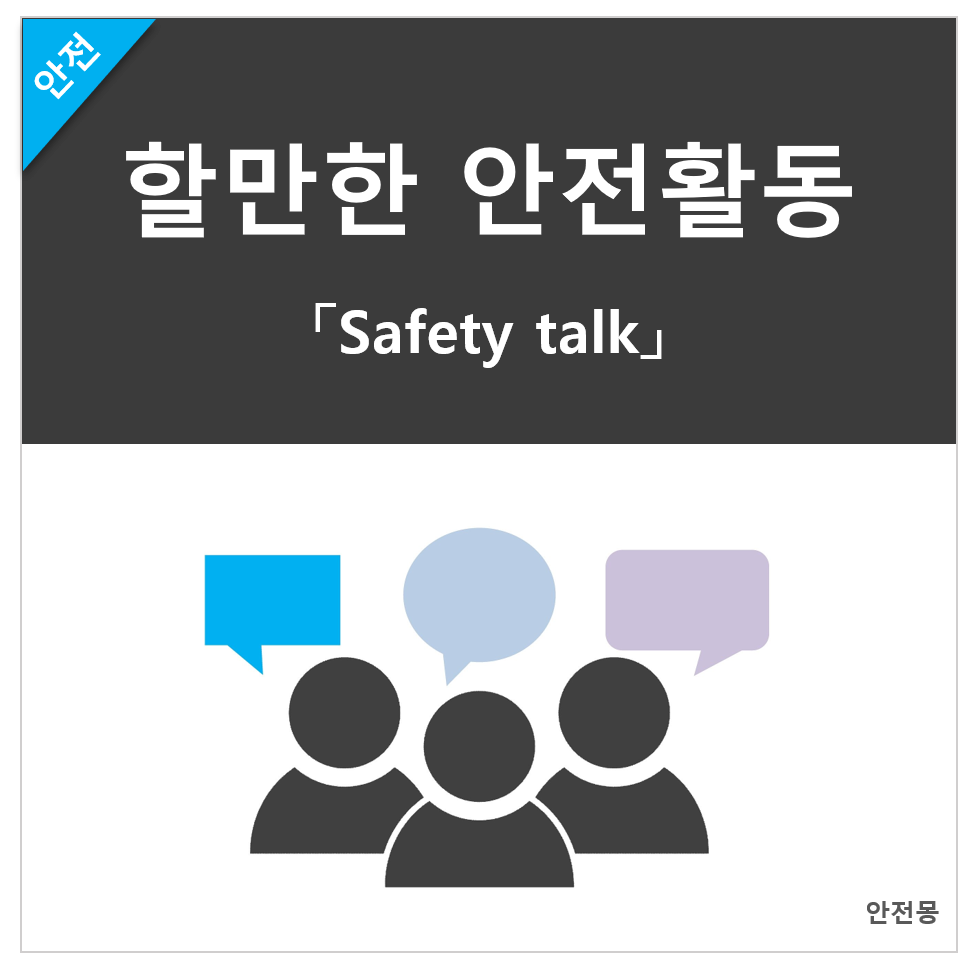 Safety Talk