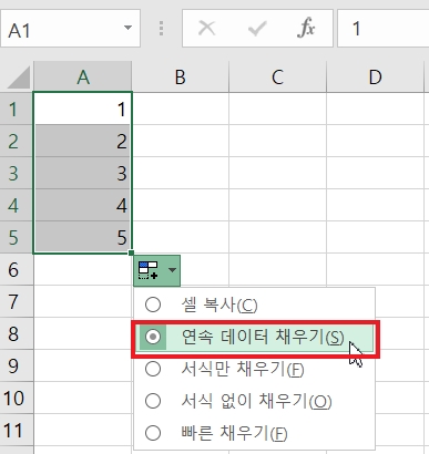 엑셀 숫자 자동채우기 , 숫자 연속데이터 입력하는 방법 알고가세요.