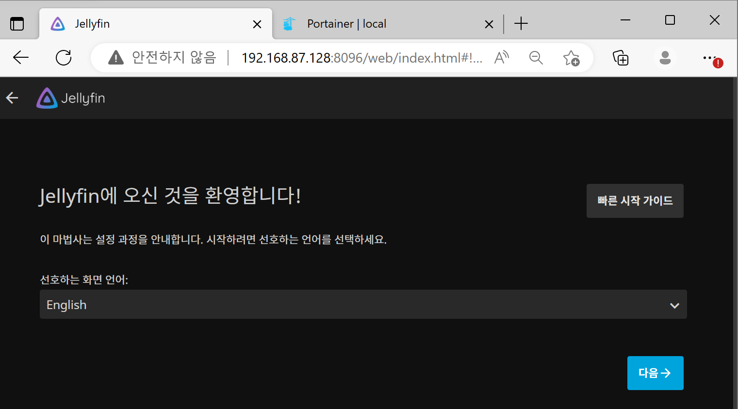 [Docker] Jellyfin 으로 나만의 영화관 구축하기