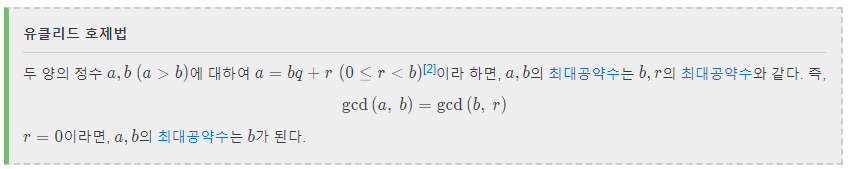 [백준 / Beakjoon] 2609번 최대공약수와 최소공배수 - Python — 븟츠의 개발블로그