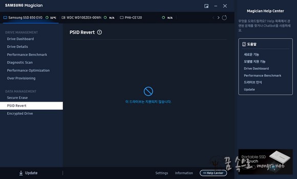 SSD 최적화 프로그램 삼성 매지션 기능 살펴보기 :: 몽리넷 꿈속으로