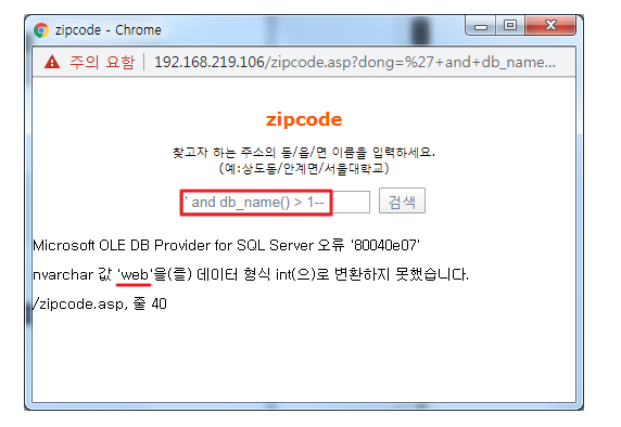 SQL Injection - MyBatis