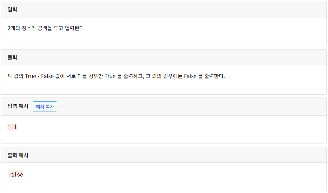 [CodeUp] 코드업 기초 100제 6056번 풀이 - 파이썬(Python)