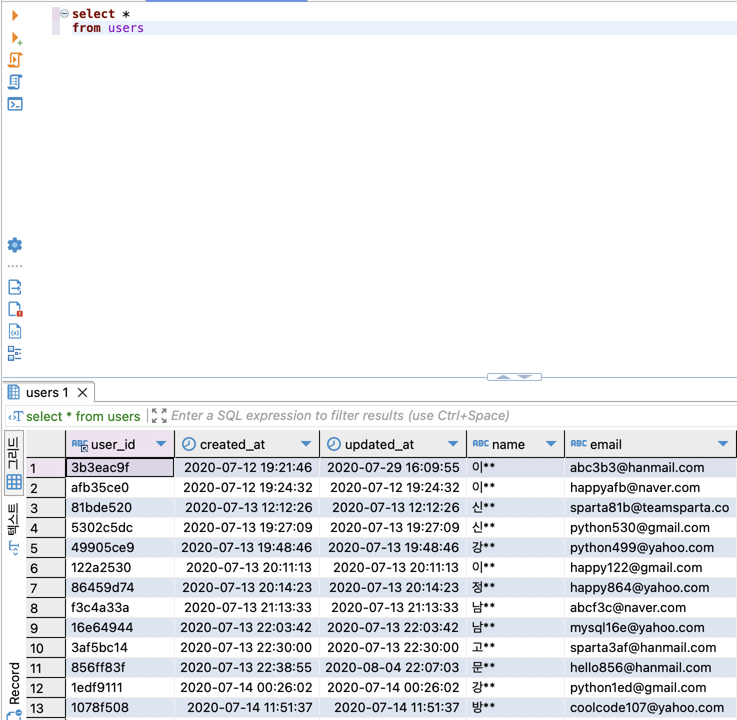 Dbeaver 실습 Sql Lv1 데이터 속 김서방 찾기 빅데이터 공부