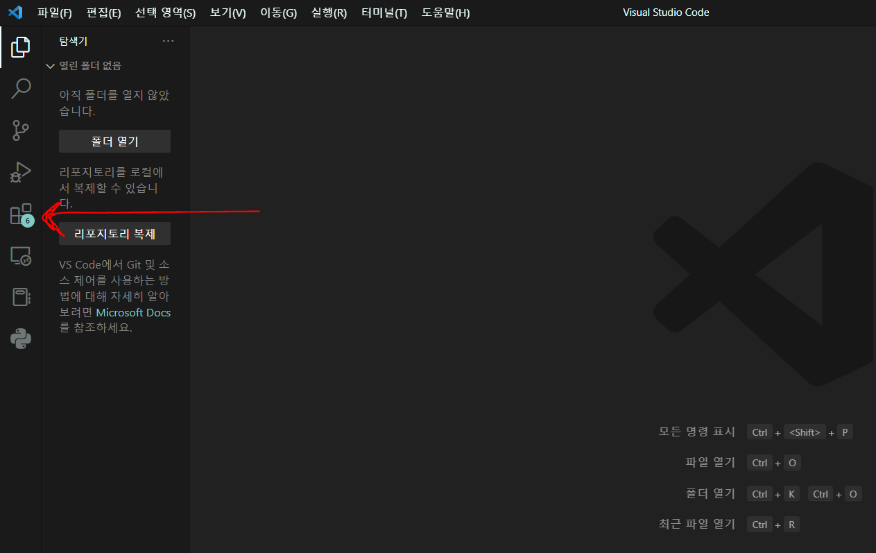 Flutter 플러터 Vscode 개발 환경 구축 플러터 비주얼스튜디오 개발 환경 플러터 Vscode 애뮬레이터
