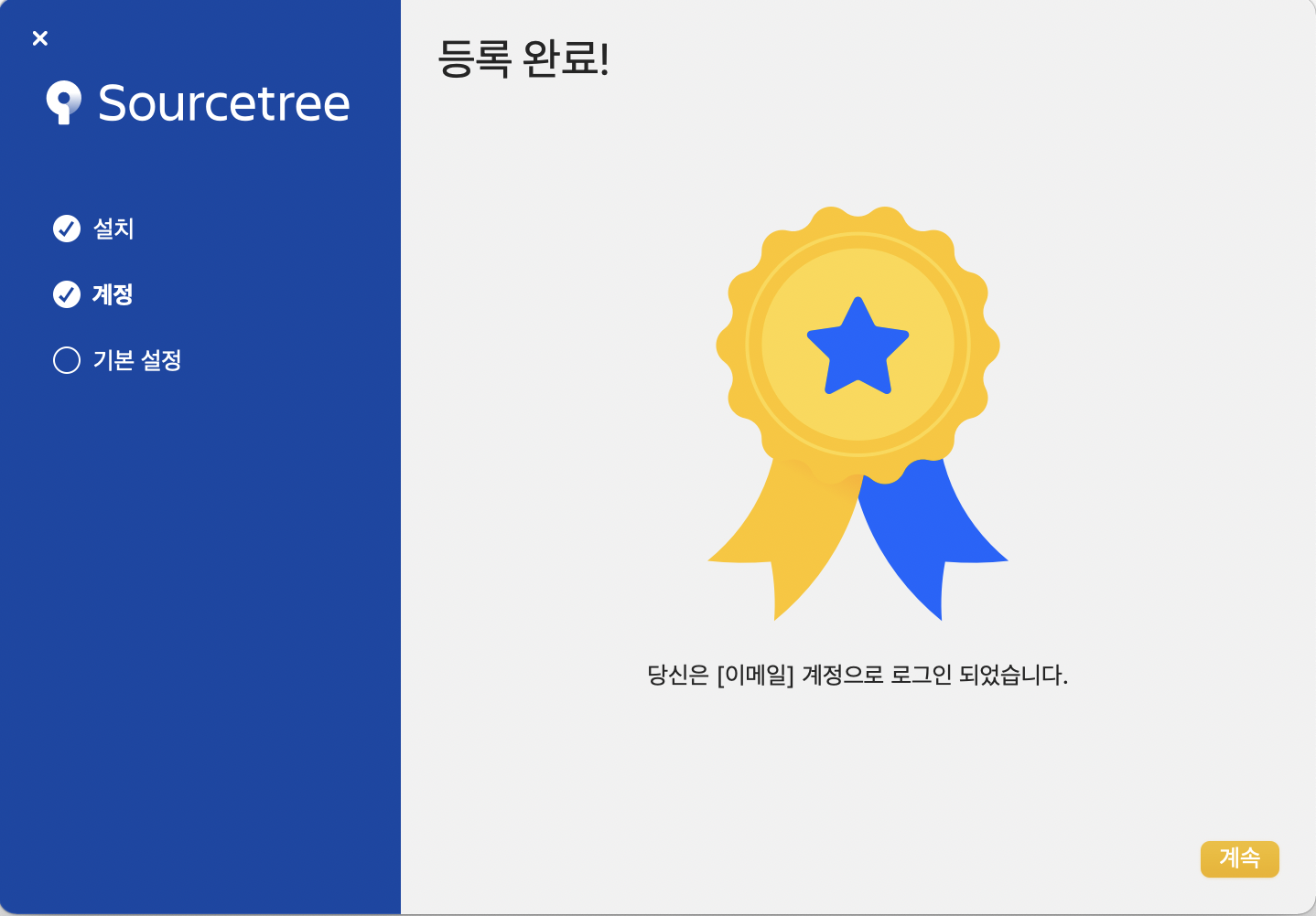 Git GUI Client Sourcetree 사용법