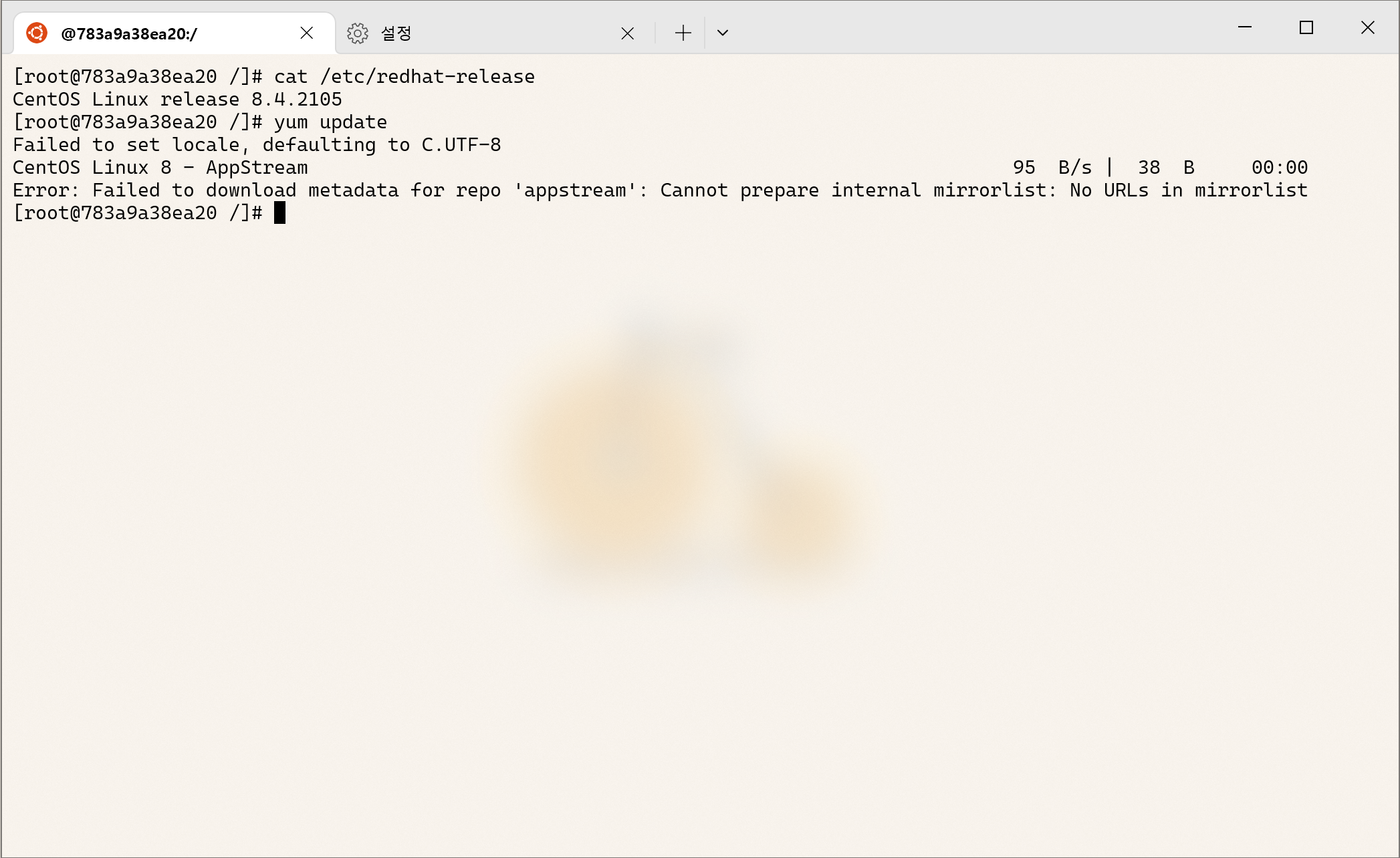 Error Failed To Download Metadata For Repo Appstream Centos Yum 에러