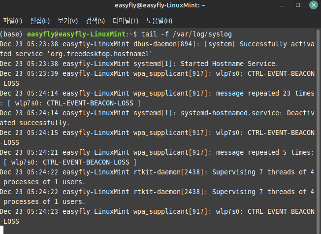 [리눅스 명령어] 로그인 과정 설정하기, syslogd