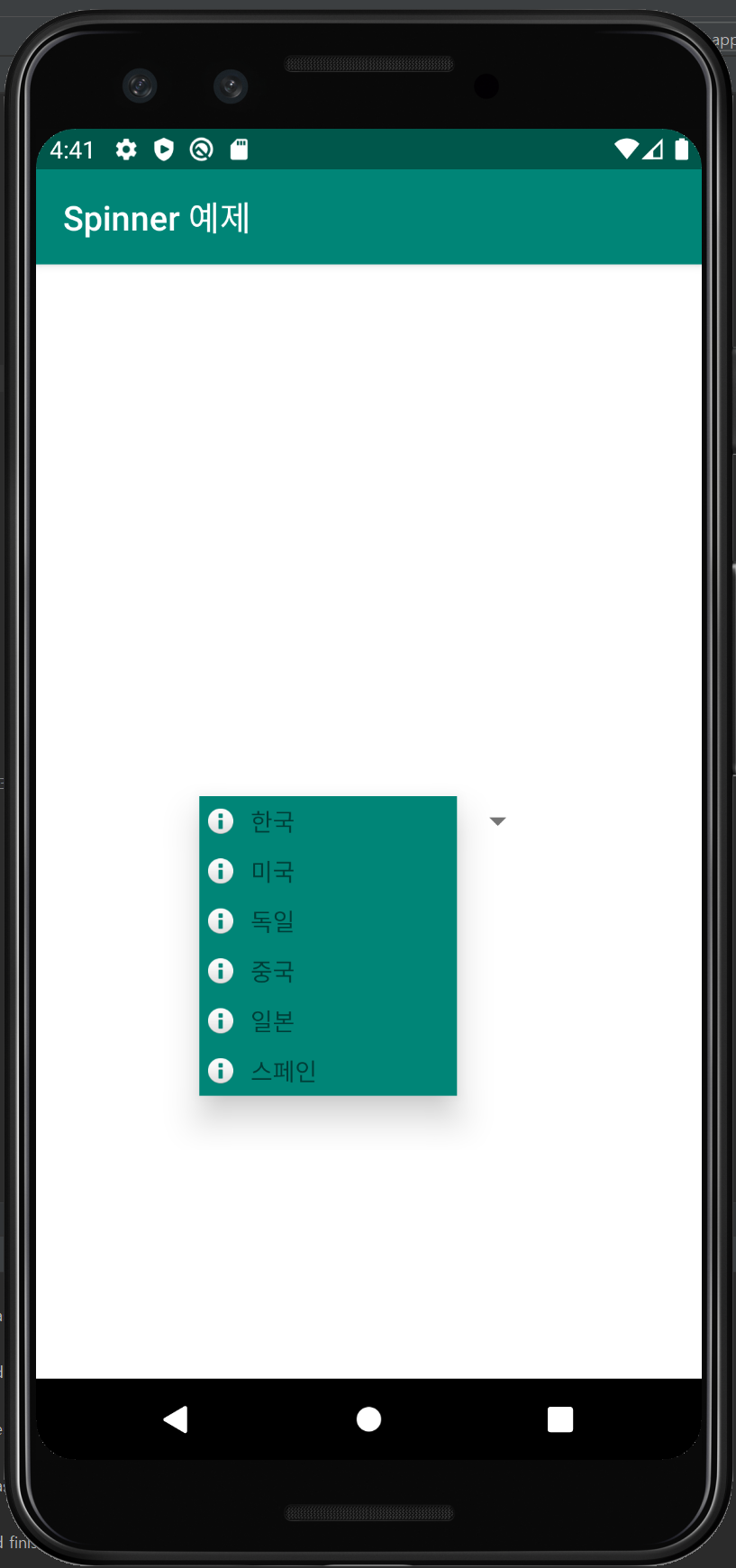 Android Custom Spinner Layout 레이아웃 변경하기 (콤보박스) - 정보의 공유 사회