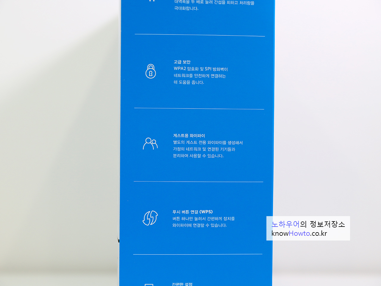 링크시스 E5600 유무선 공유기 실사용 리뷰