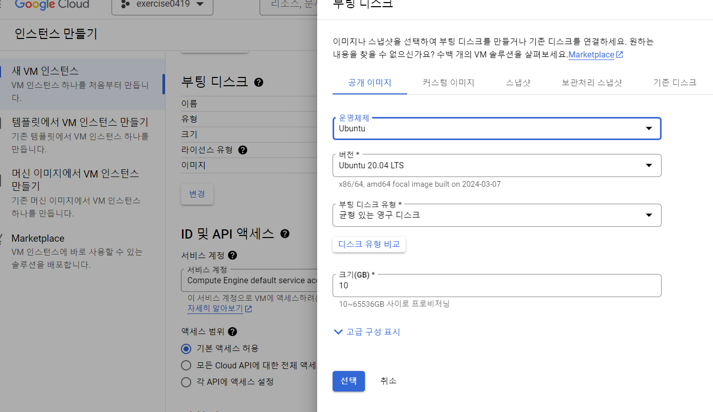 GCE + Git + Github 연동 & Github Actions (1)