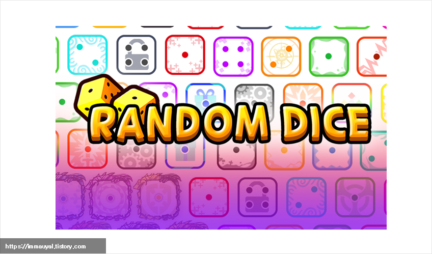 랜덤다이스 핵 Apk로 다양한 승리를 경험해보세요!