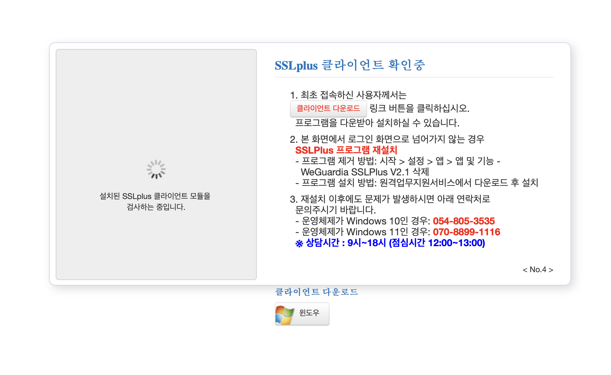 경북교육청 EVPN 원격업무지원시스템 (evpn.gbe.kr)