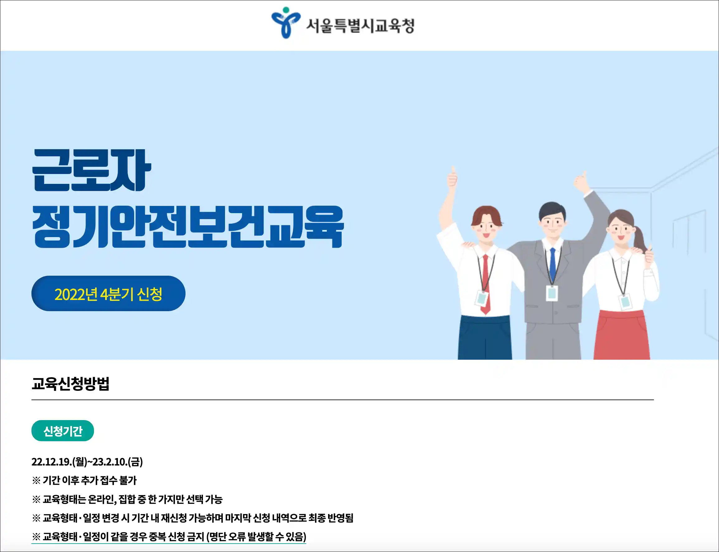 안전보건진흥원 교육센터 (sen.shaiedu.or.kr)