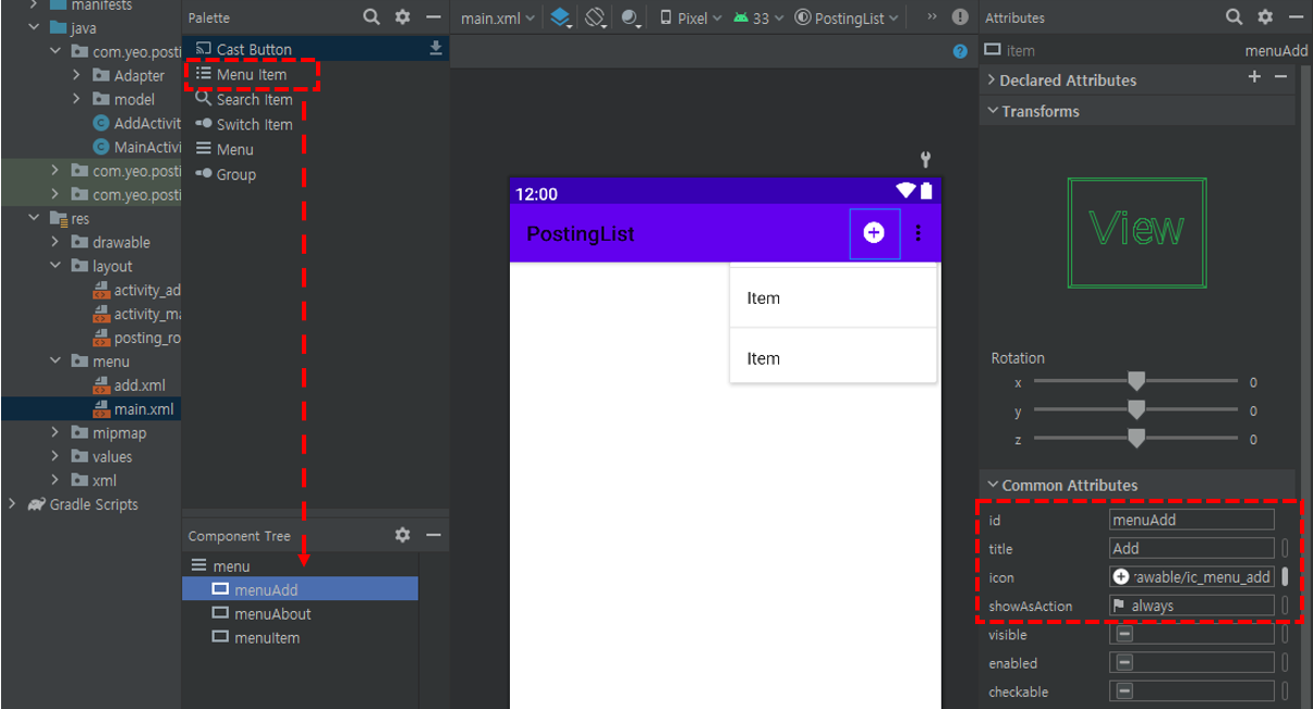 [Android] ActionBar menu 사용하는 방법