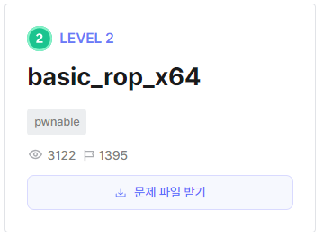 [드림핵] basic_rop_x64 풀이