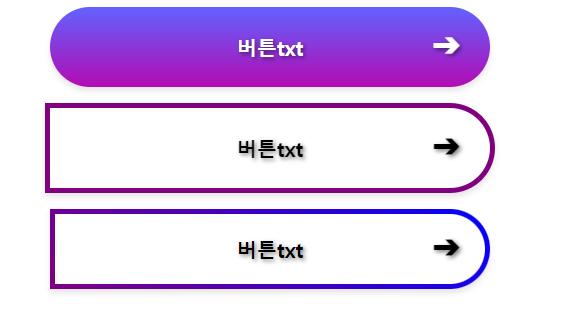 Css A태그 오른쪽둥근테두리 그라디언트 애니메이션 버튼 만들기 — 멱군 프로그래밍을 하자