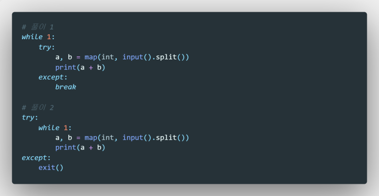 백준 알고리즘 | 10951 : A + B - 4 (Python / 파이썬)