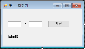 [C# WinForm] TextBox / Label / Button Control