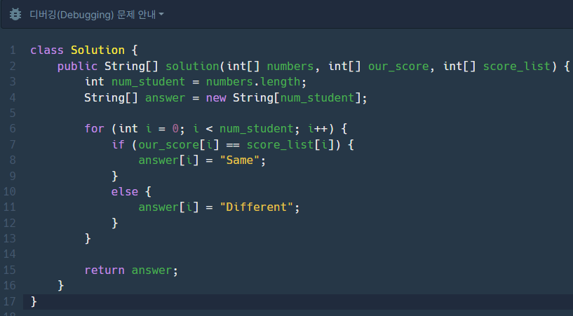 프로그래머스 Lv.0 [PCCE 기출문제] 6번 / 가채점