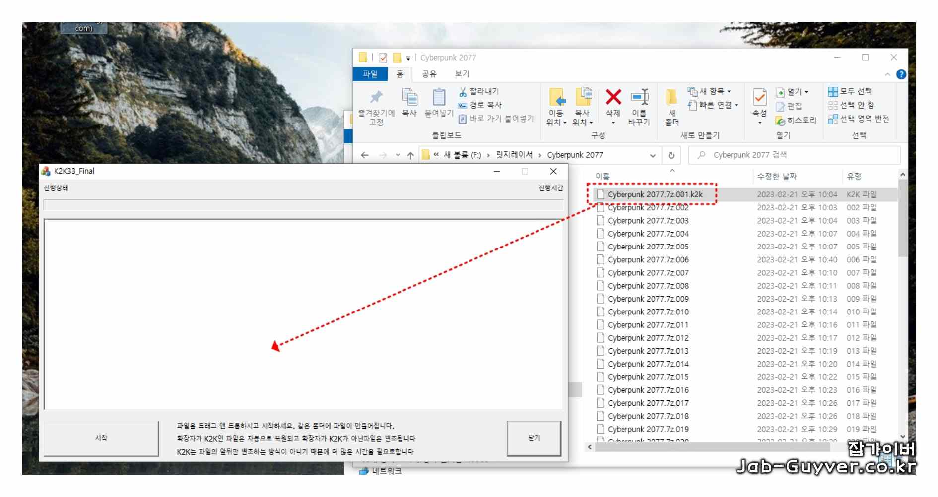 J2J25 K2K33 다운로드 – K2K J2J 복호화 압축해제