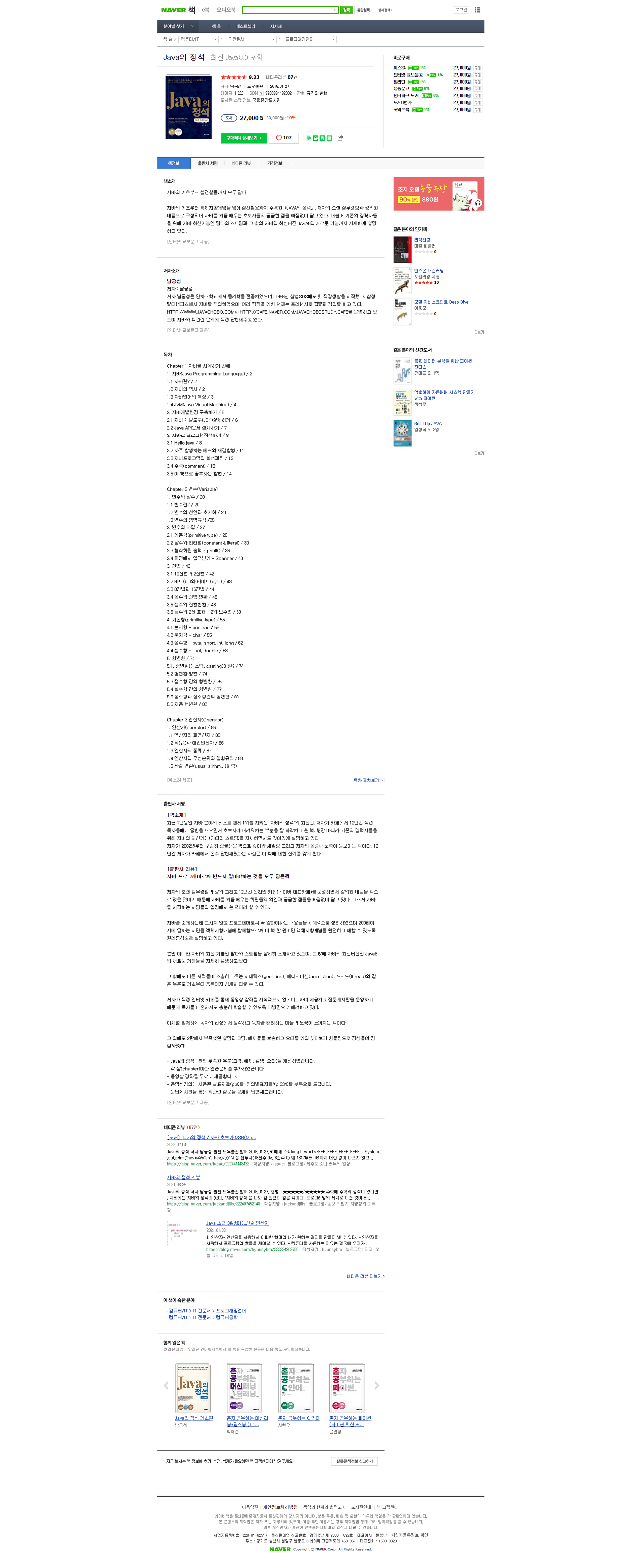 [PROJ] [NODE JS] Front-End miniproject