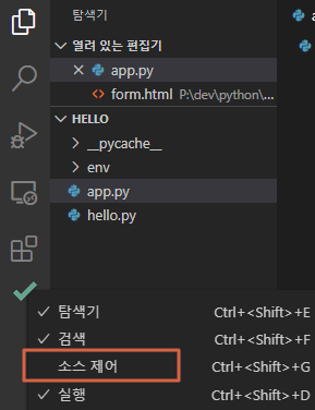 [웹 앱프로그래밍] Python freeze 명령과 vscode에서 Github에 Flask 프로젝트 업로드 - Wings on PC