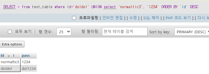 Segfault CTF - (5주 차) Login Bypass 3