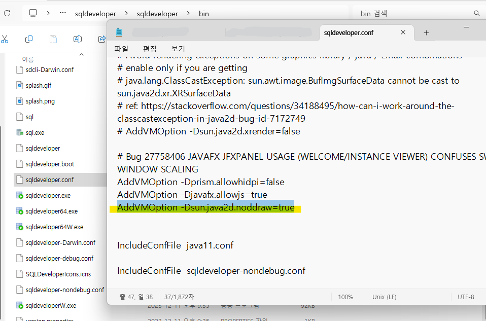 [Oracle] Sql Developer UI 화면 밖으로 나가서 보이지 않을 때