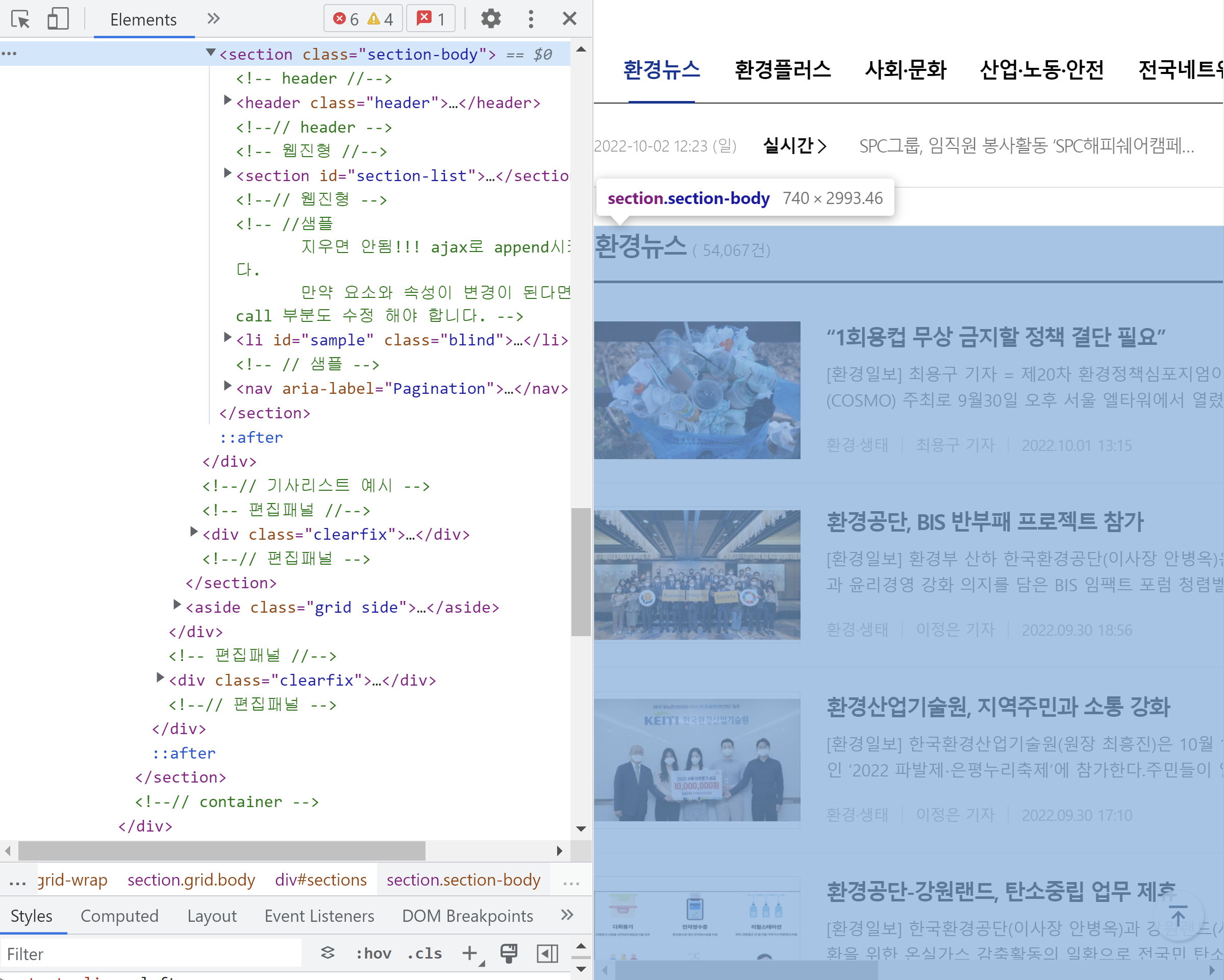 [Springboot] Jsoup 이용하여 웹 크롤링하기
