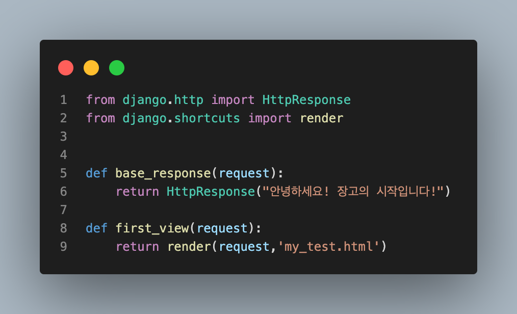Django 장고 프로젝트 만들기 화면 띄우기 Vsc 장고 Templates 경로설정하는 법