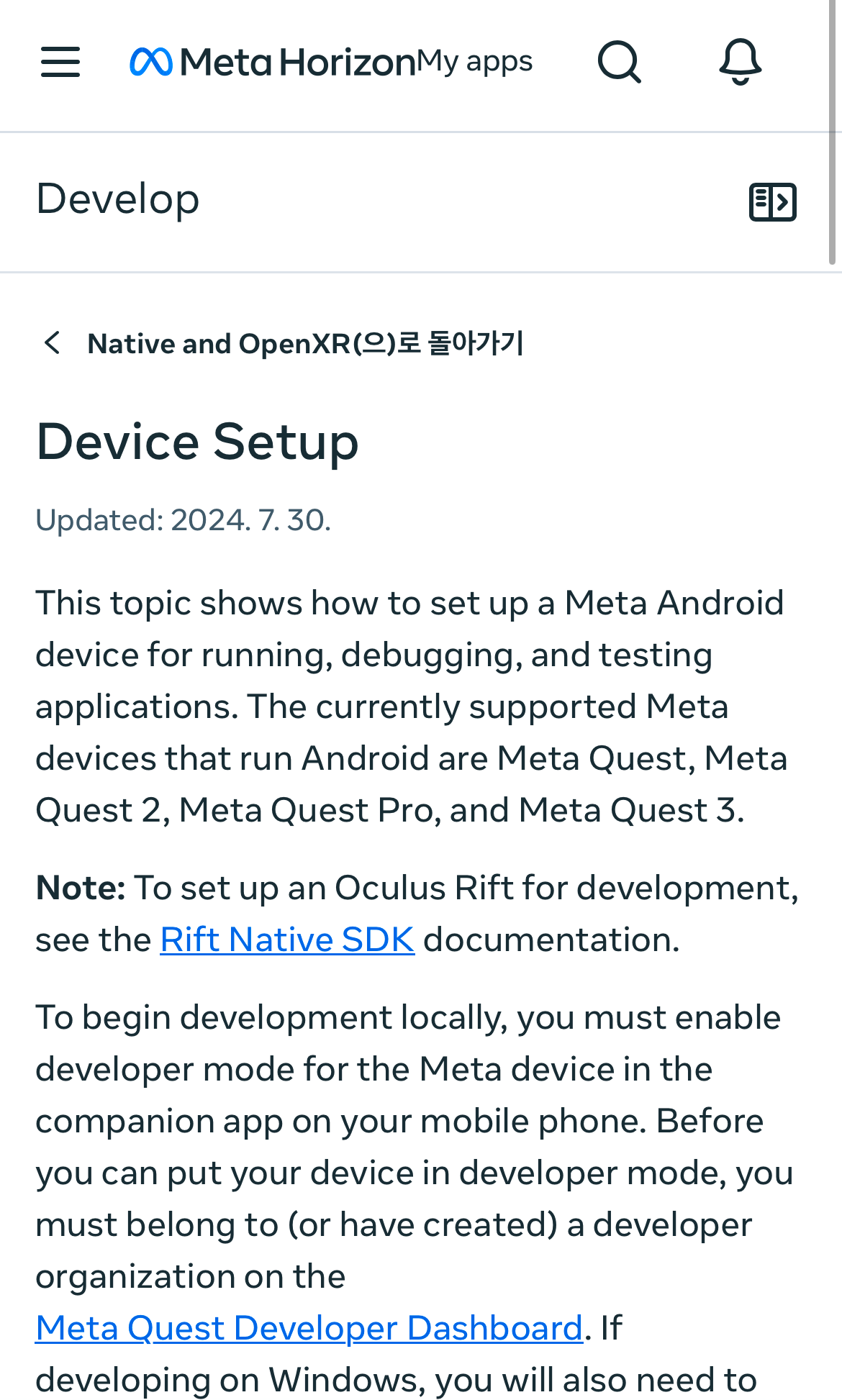 메타퀘스트3 PC 연결하는 방법(Meta Quest Developer Hub 설치)