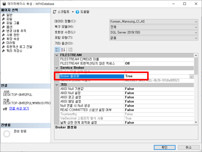 MS Sql-SignalR Asp.net MVC 를 사용하여 push notification 적용하기