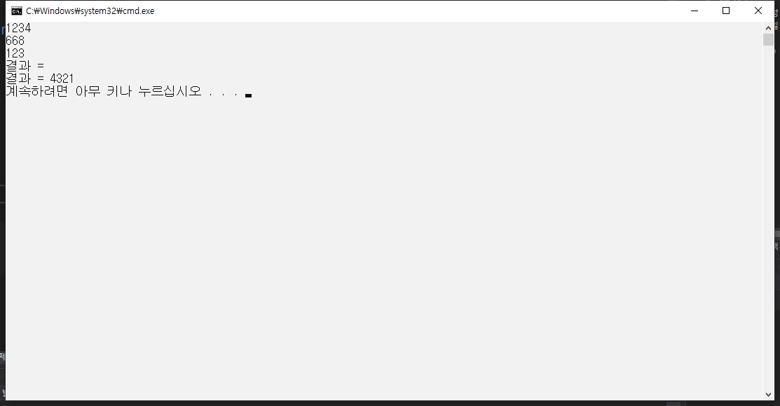 C String To Int Int To String 