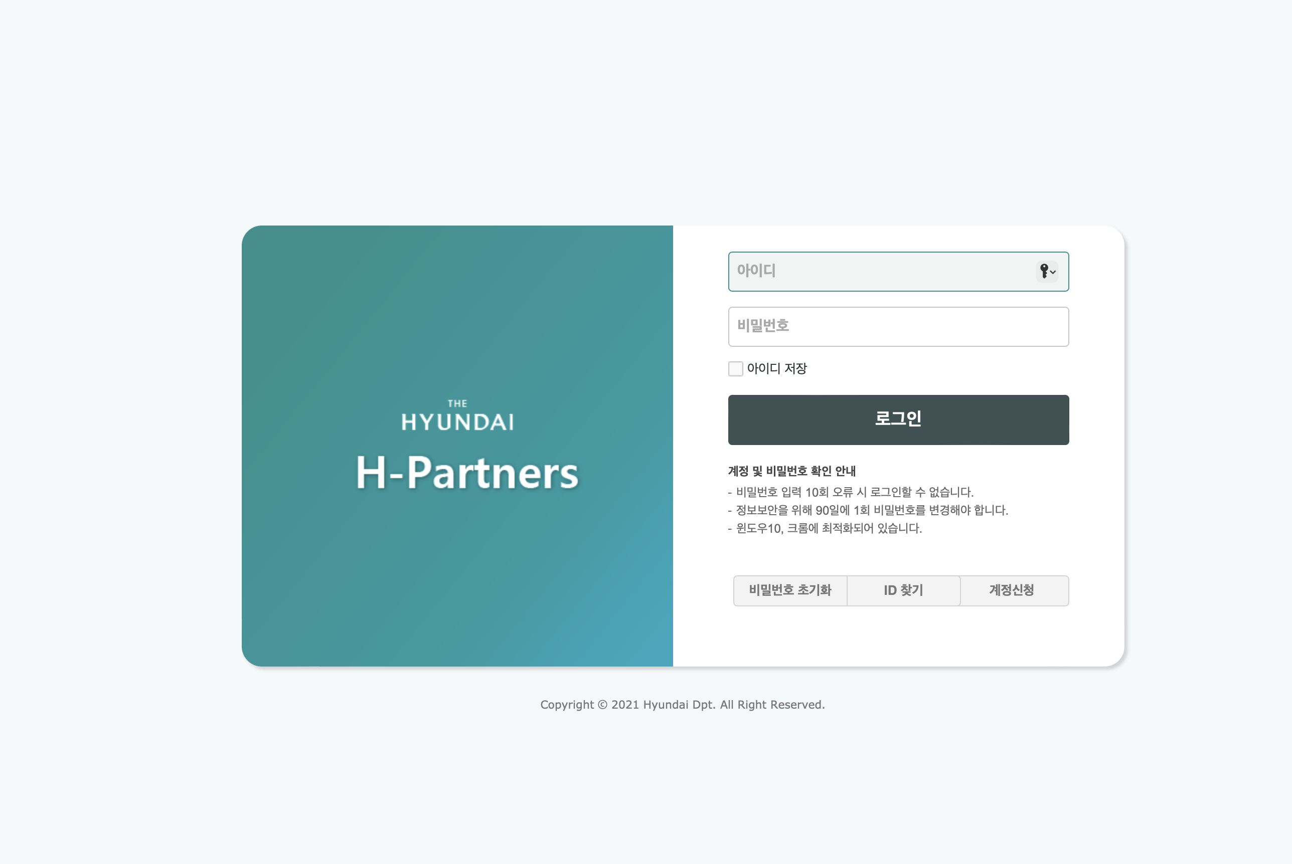 현대백화점 edi시스템바로가기 (partners.ehyundai.com)