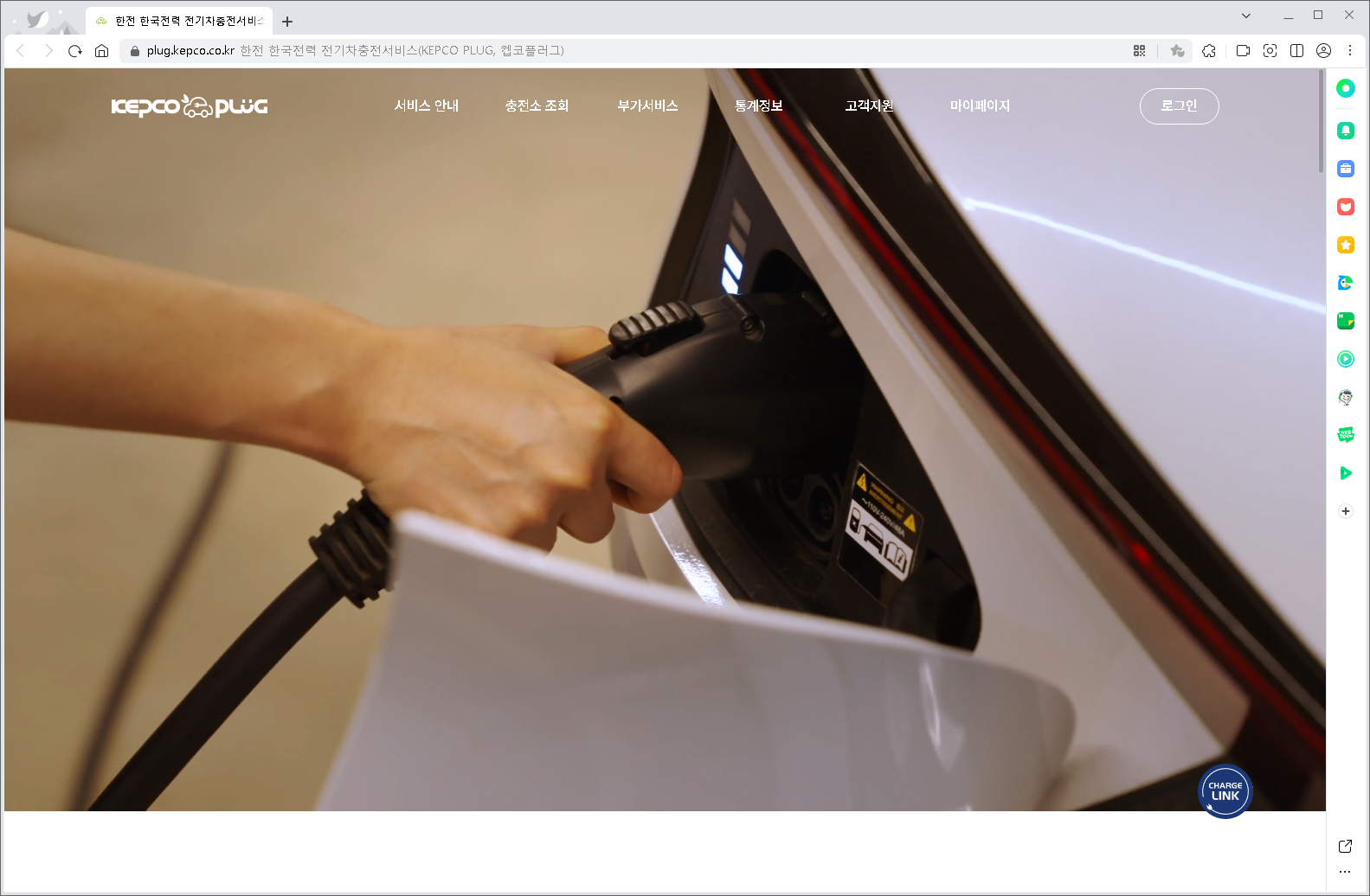 전기차 충전인프라 운영시스템 (https://evc.kepco.co.kr)