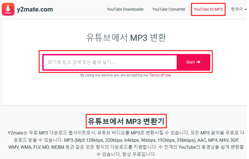 Y2MATE 사용법 다운로드 유튜브 영상추출 음원추출 동영상 mp4 mp3 변환기 - 사과사과