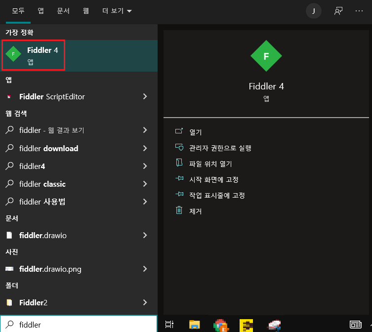 프록시 도구 피들러(Fiddler) 설치 및 설정 방법