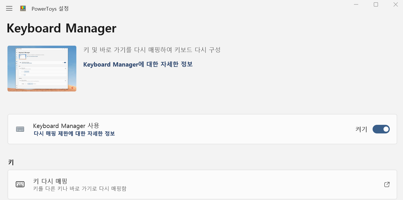 [Tips] CapsLock과 Ctrl 키를 바꿔라