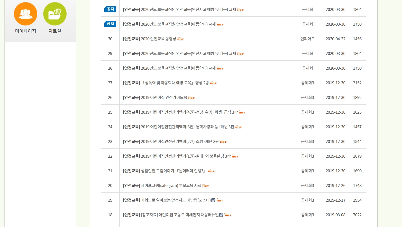 e.csia.or.kr 보육교직원을 위한 안전교육시스템