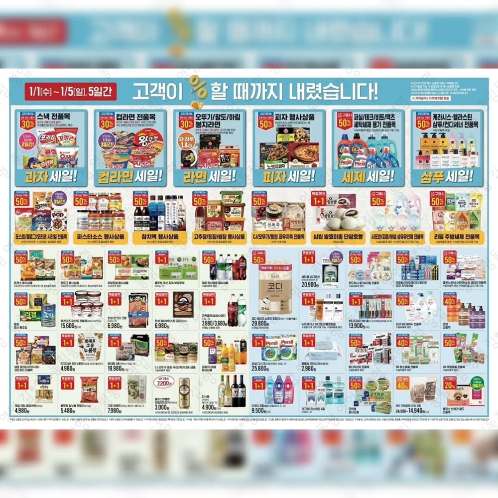 이마트에브리데이 동림동점 쓱데이급 행사 5일간의 특별한 혜택 고래잇페스타 2025