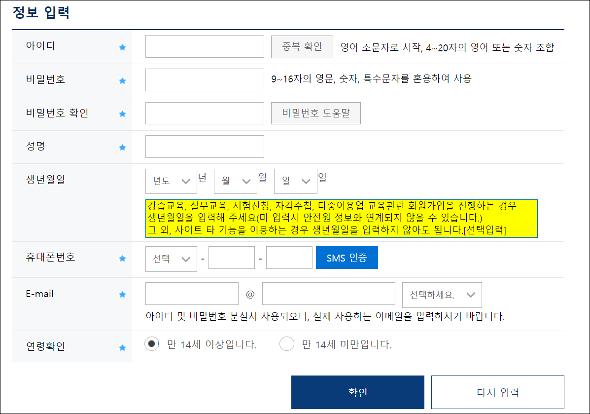 한국소방안전원 홈페이지 (https://www.kfsi.or.kr)